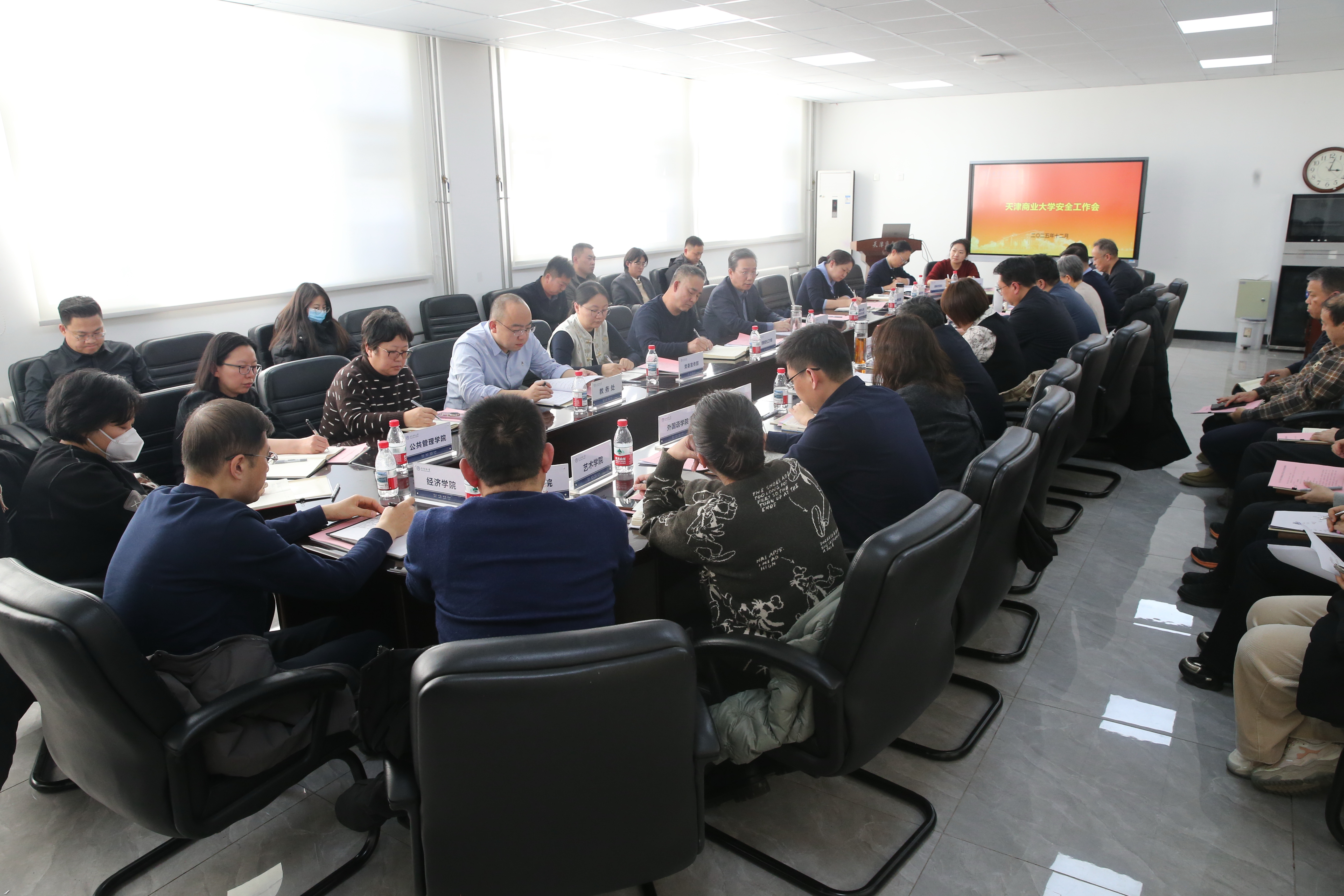 学校召开2025年安全工作会-天津商业大学